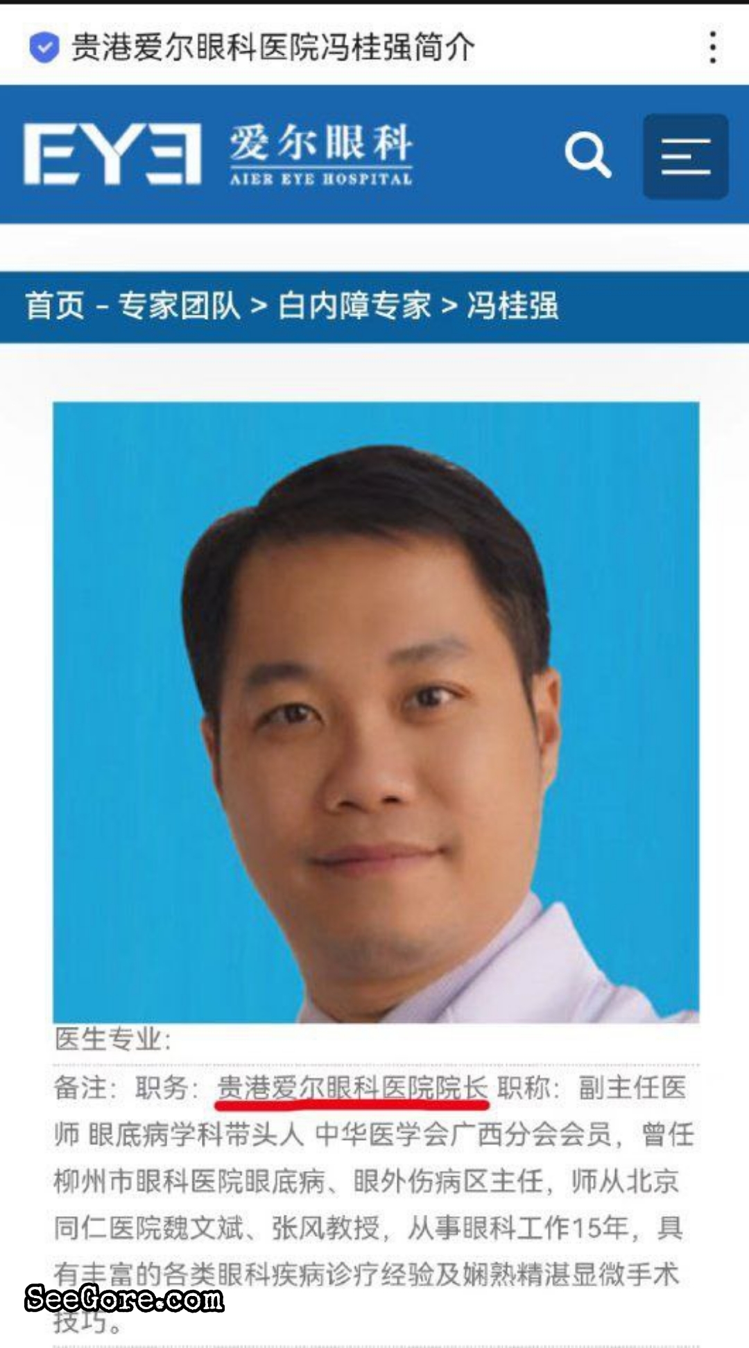 Chinese doctor punches his 82-year-old patient - SeeGore